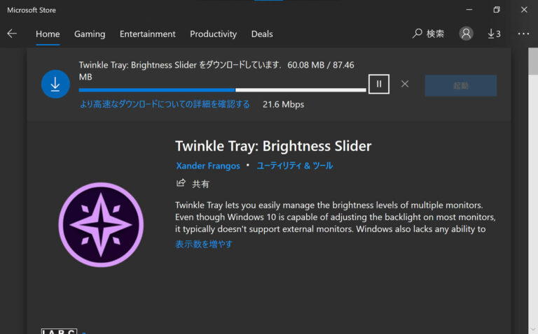 Windows 液晶モニターの明るさ変えるソフト Twinkle Tray | Kichzu's