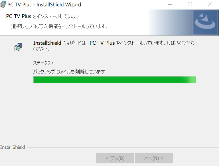 PC TV Plusのインストール方法【Windows版】 | Kichzu's