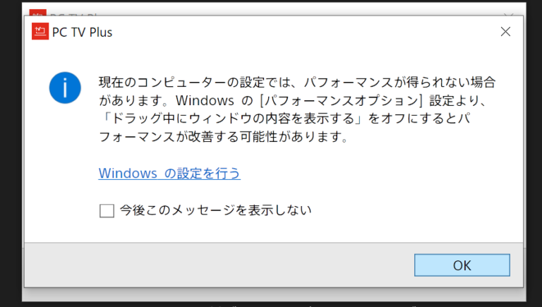 PC TV Plusのインストール方法【Windows版】 | Kichzu's