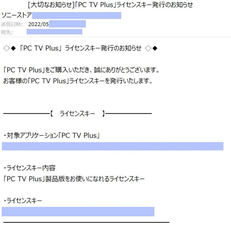 パソコンでブルーレイレコーダーの録画番組を見るPC TV Plusの購入方法 | Kichzu's
