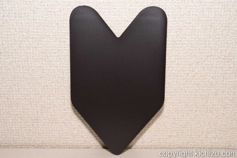 100均 ダイソー 「初心者マーク」全3種類を買ってみた！ | Kichzu's