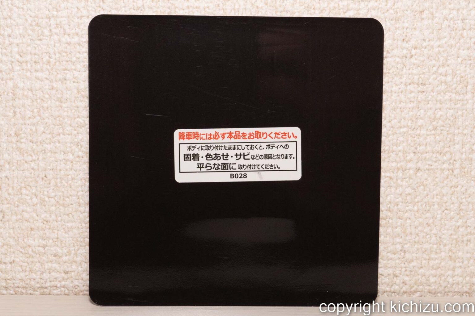 100均 ダイソー「車椅子マーク・シール」全2種類を買ってみた！ | Kichzu's