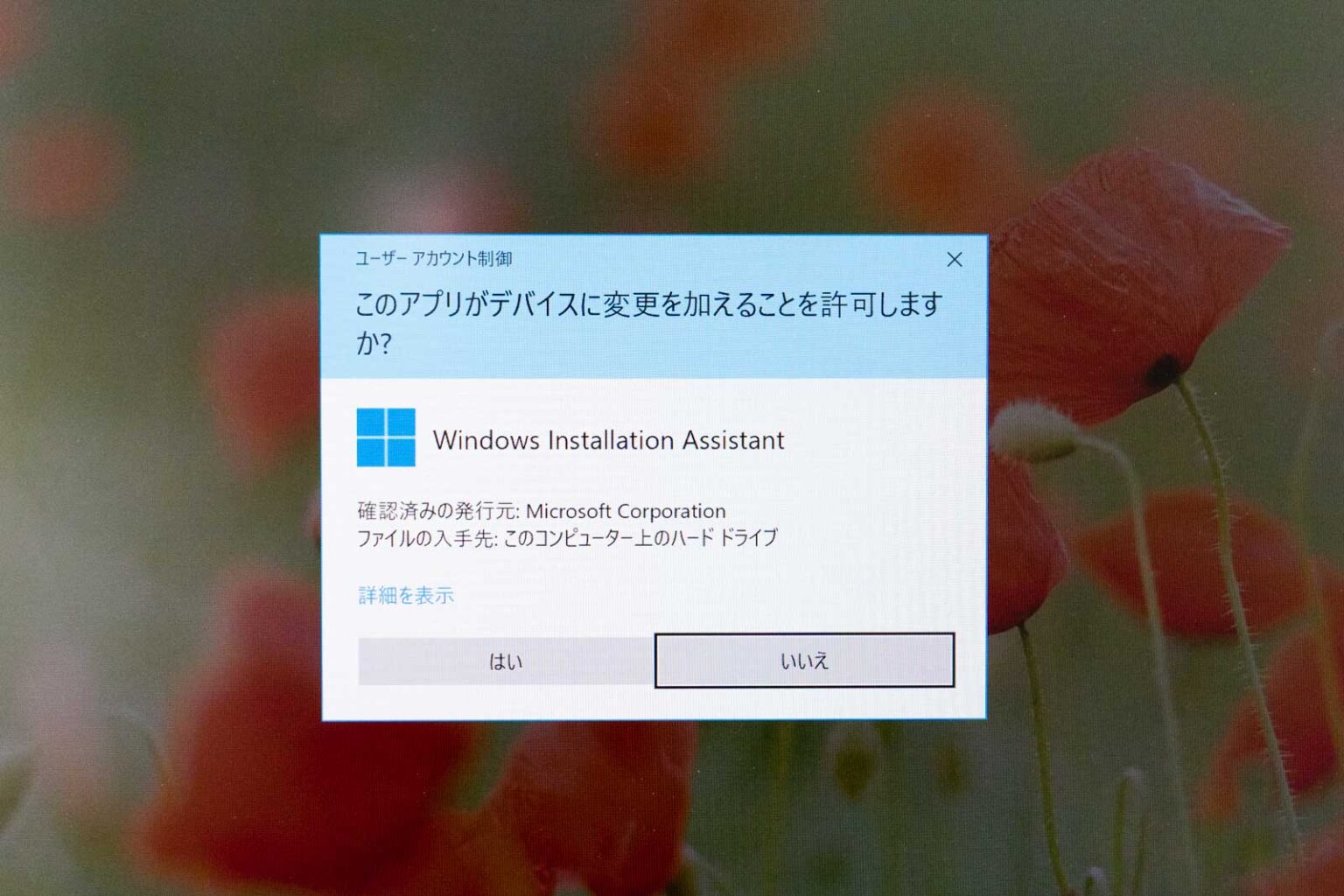 Windows10から11へアップグレードする手順とかかる時間 | Kichzu's
