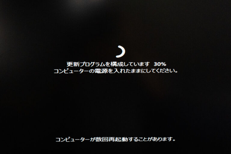 Windows10から11へアップグレードする手順とかかる時間 | Kichzu's