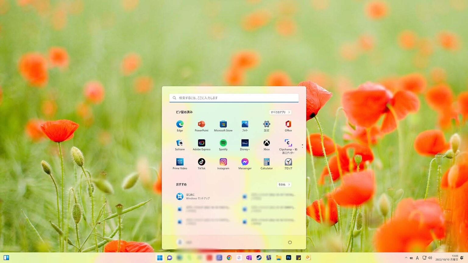 Windows10から11へアップグレードする手順とかかる時間 | Kichzu's