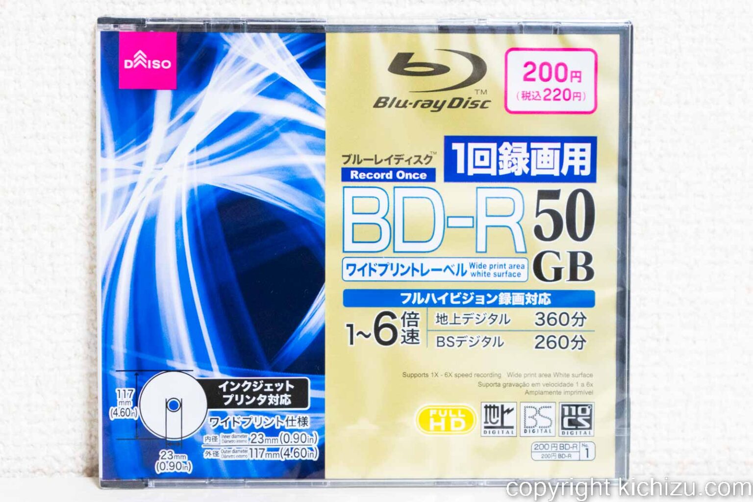 100均 ダイソー・セリア「BD-R/BD-RE/BD-R2層 50GB」ブルーレイディスク全品購入レビュー | Kichzu's