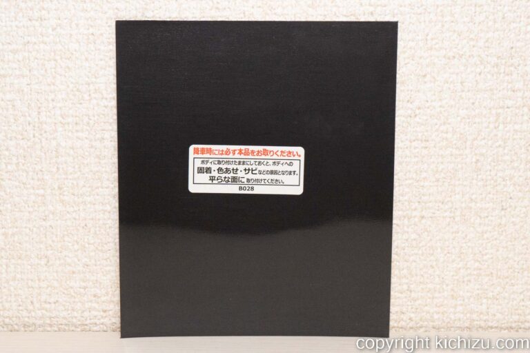 100均 ダイソー「ドライブレコーダーシール」全6種類を買ってみた！ | Kichzu's