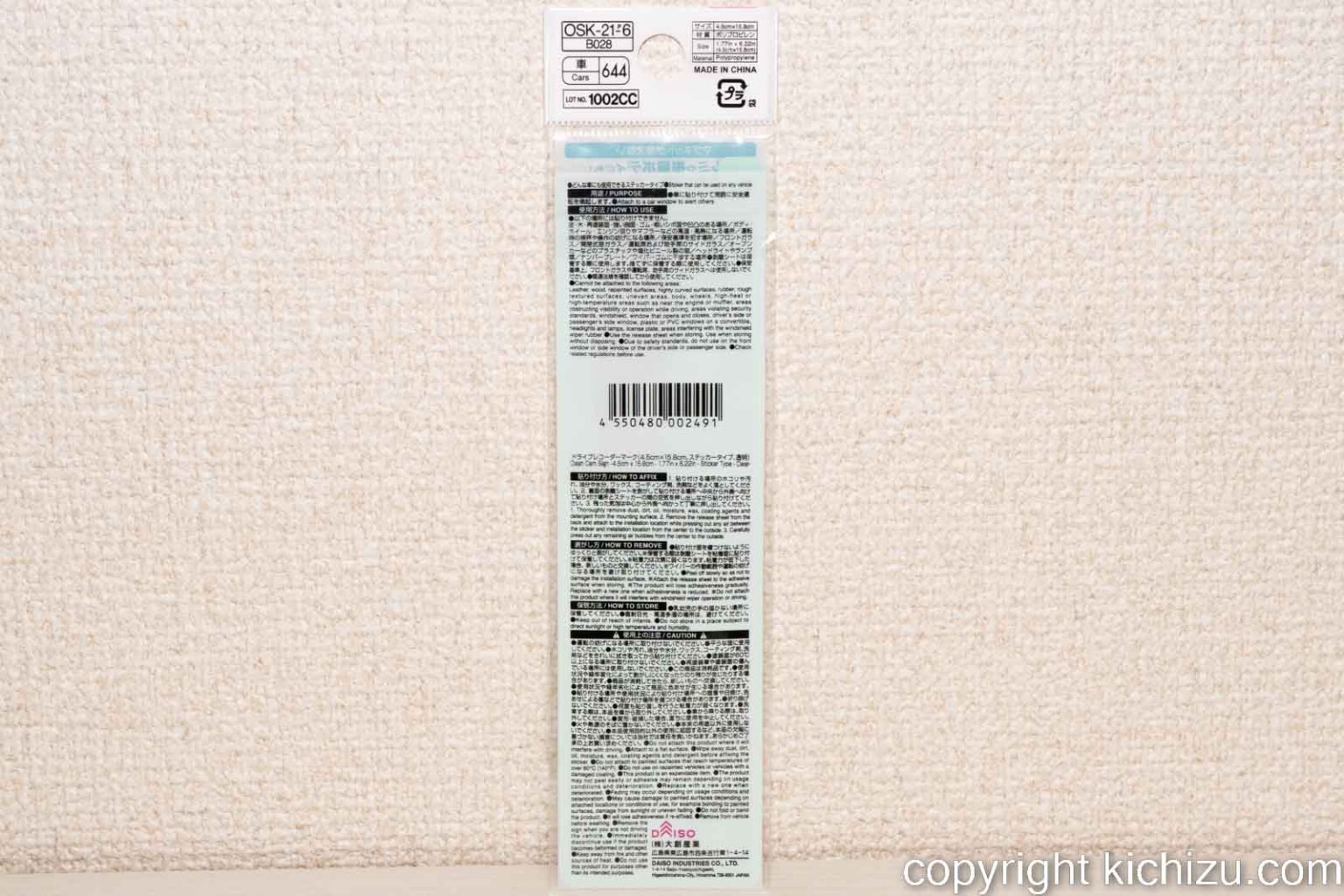 100均 ダイソー「ドライブレコーダーシール」全6種類を買ってみた！ | Kichzu's