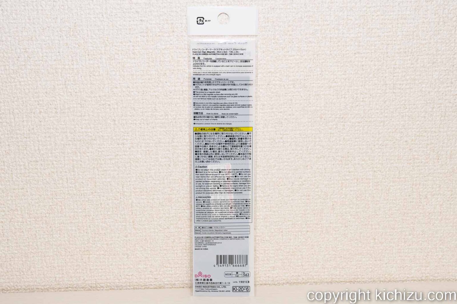 100均 ダイソー「ドライブレコーダーシール」全6種類を買ってみた！ | Kichzu's