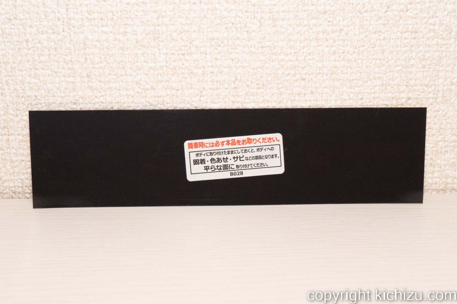 100均 ダイソー「ドライブレコーダーシール」全6種類を買ってみた！ | Kichzu's