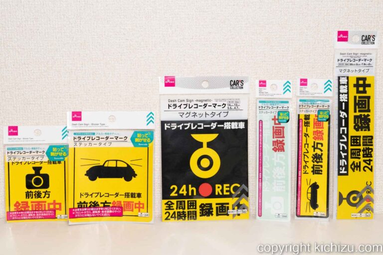 100均 ダイソー「高齢者マーク」全2種類を買ったみた！ | Kichzu's