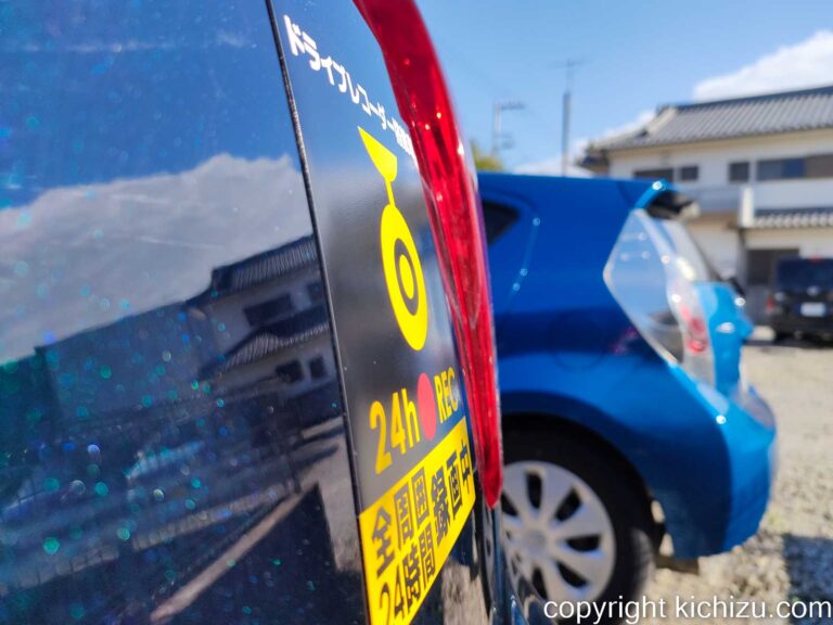 100均 ダイソー「ドライブレコーダーシール」全6種類を買ってみた！ | Kichzu's