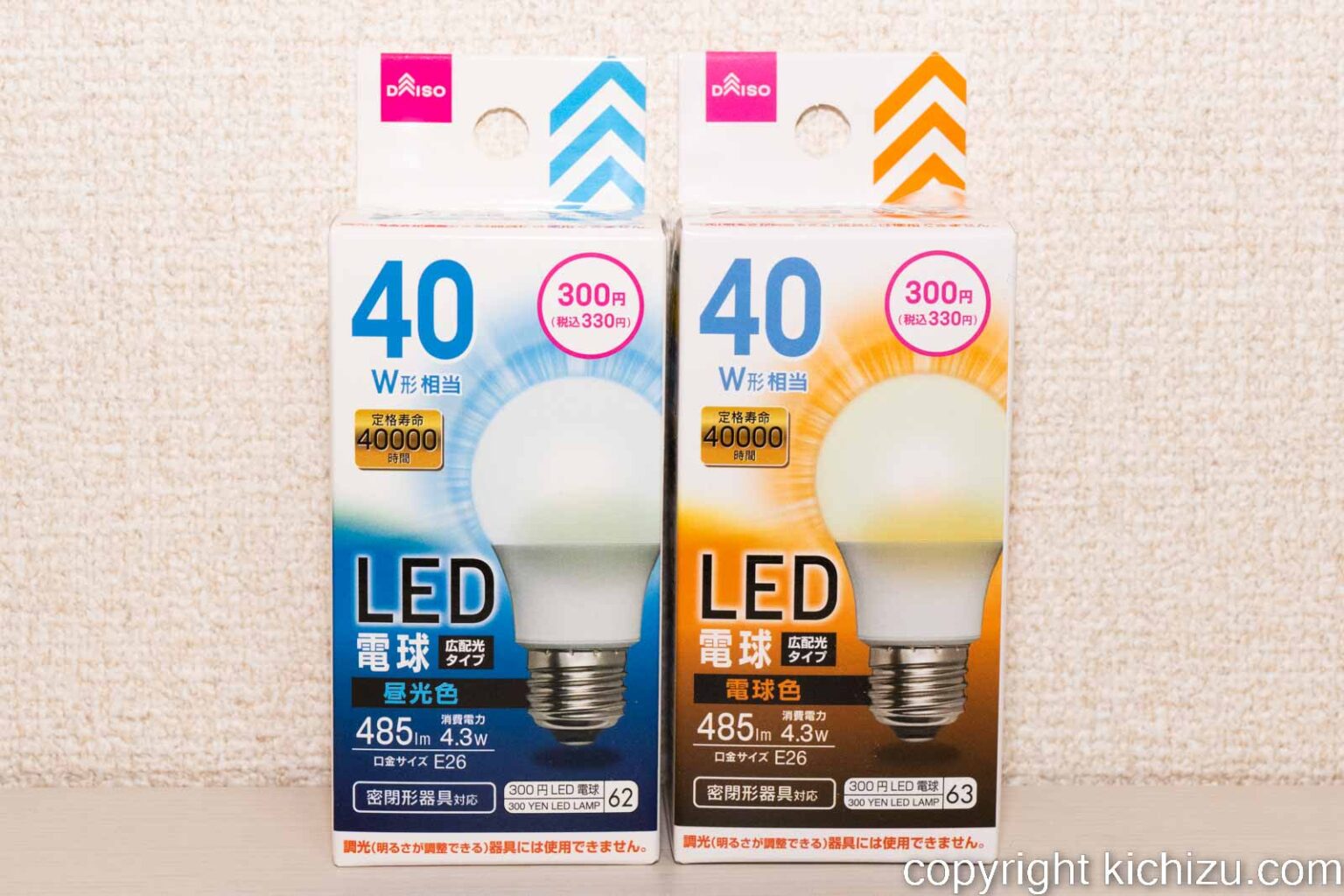 100均ダイソー「LED電球40W/60W人感センサー付」全部買ってみた！ | Kichzu's