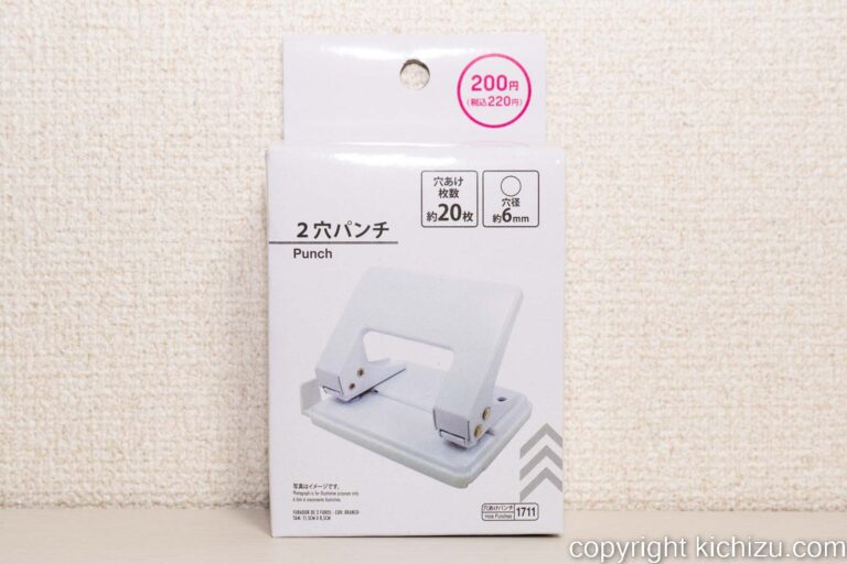 100均 ダイソー 紙に穴を開ける「2穴・1穴パンチ」全7品を買ってみた！ | Kichzu's