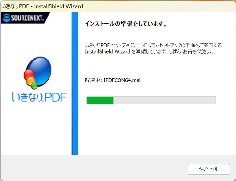いきなりPDFの購入からインストール方法について解説 | Kichzu's