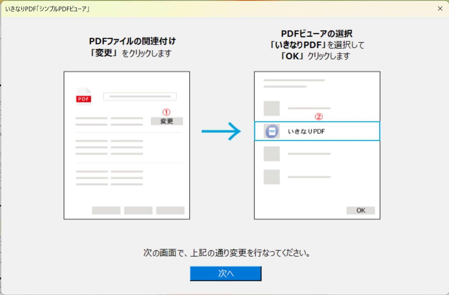 いきなりPDFの購入からインストール方法について解説 | Kichzu's