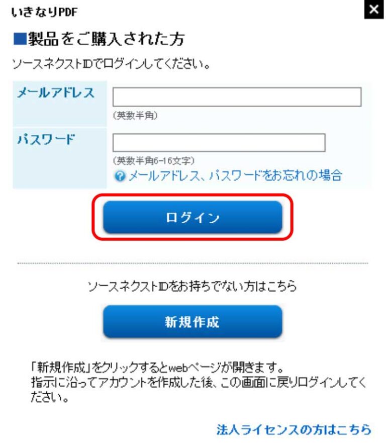 いきなりPDFの購入からインストール方法について解説 | Kichzu's
