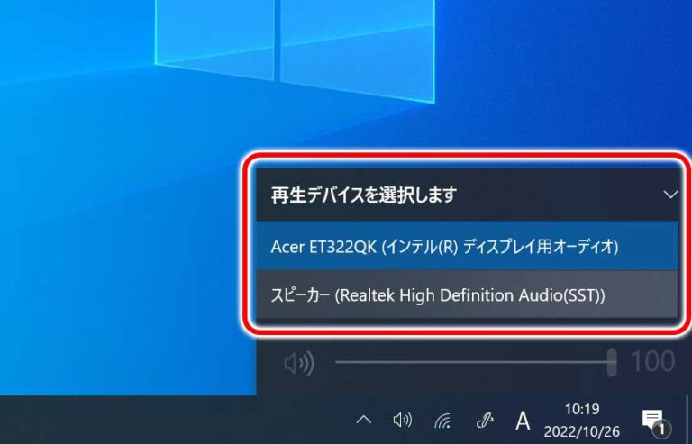 パソコンの音がスピーカーからモニターに出るようになった時の対処方法 | Kichzu's