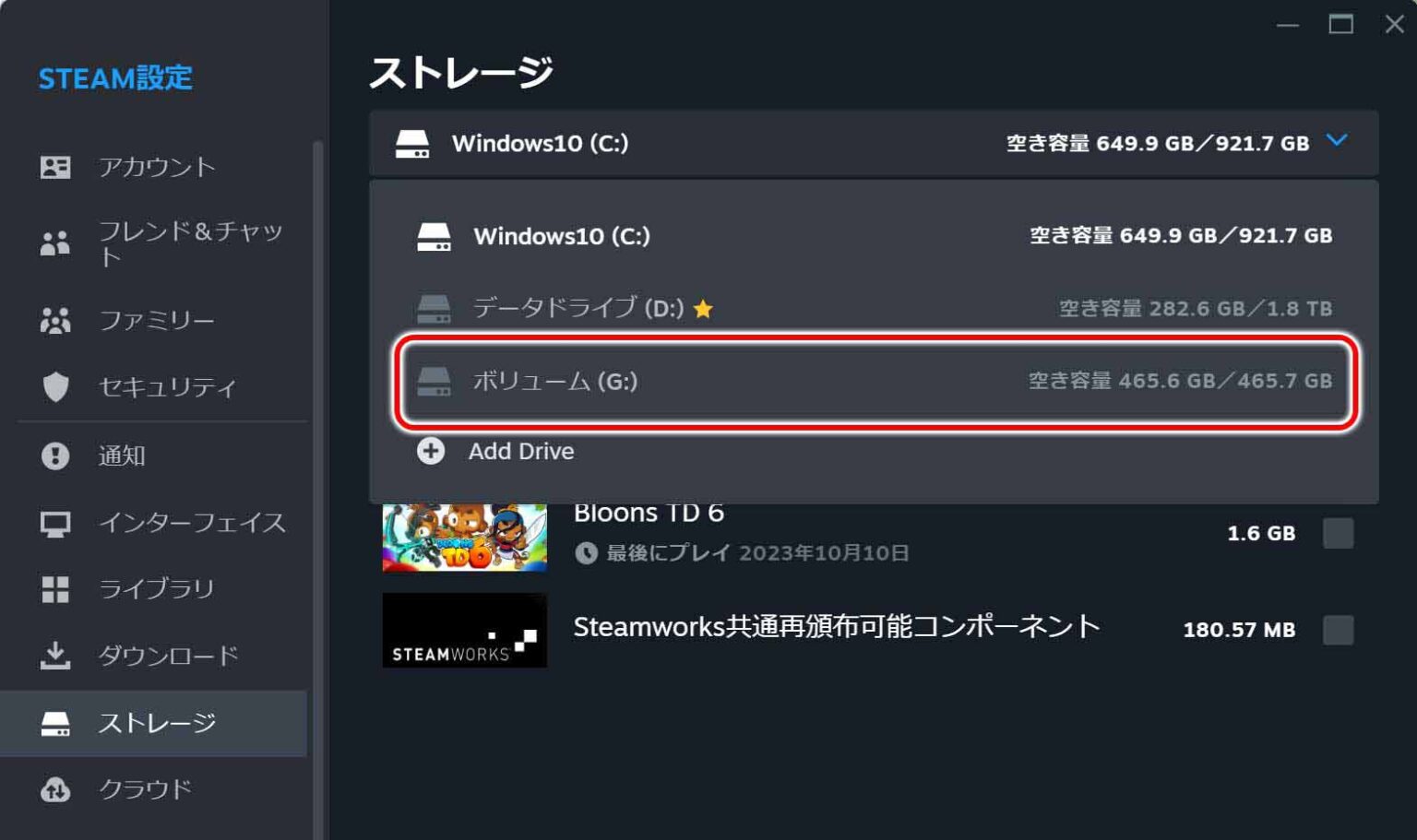 Steamに新しいドライブを追加する方法 | Kichzu's