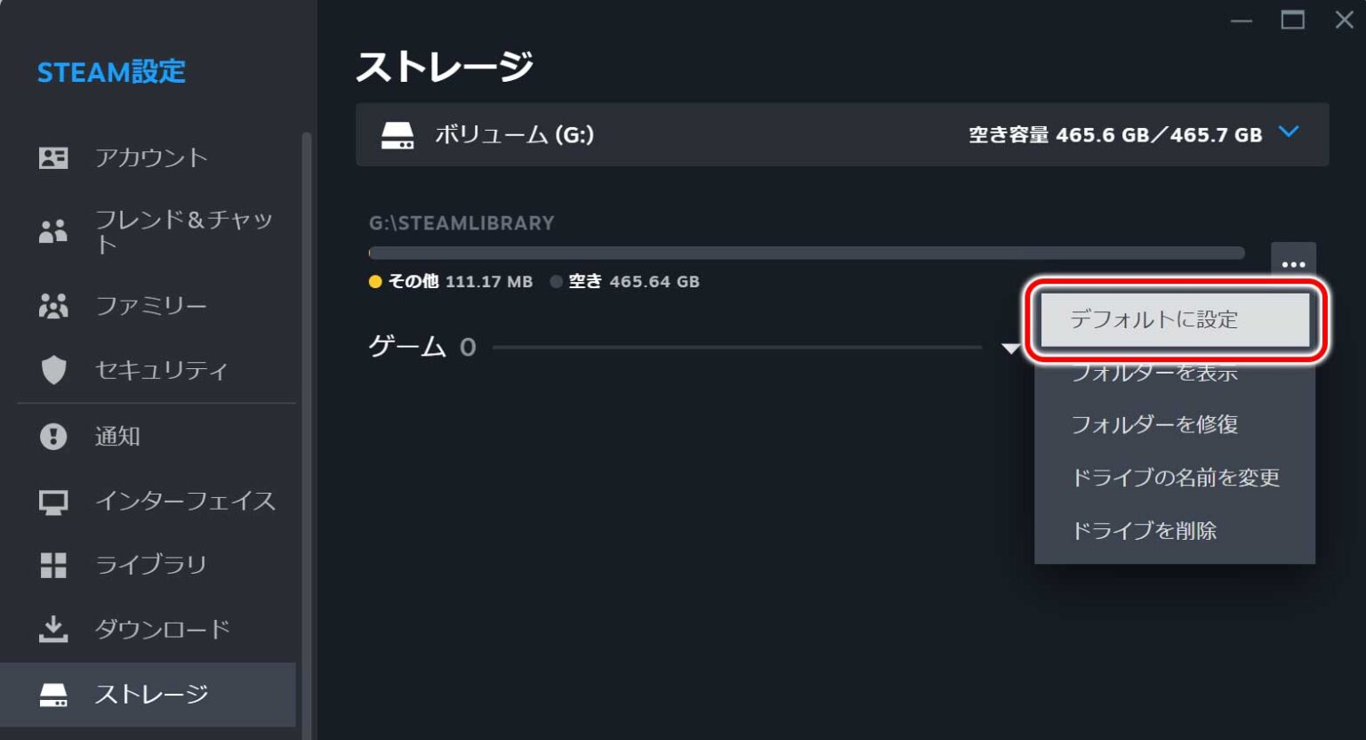 Steamに新しいドライブを追加する方法 | Kichzu's