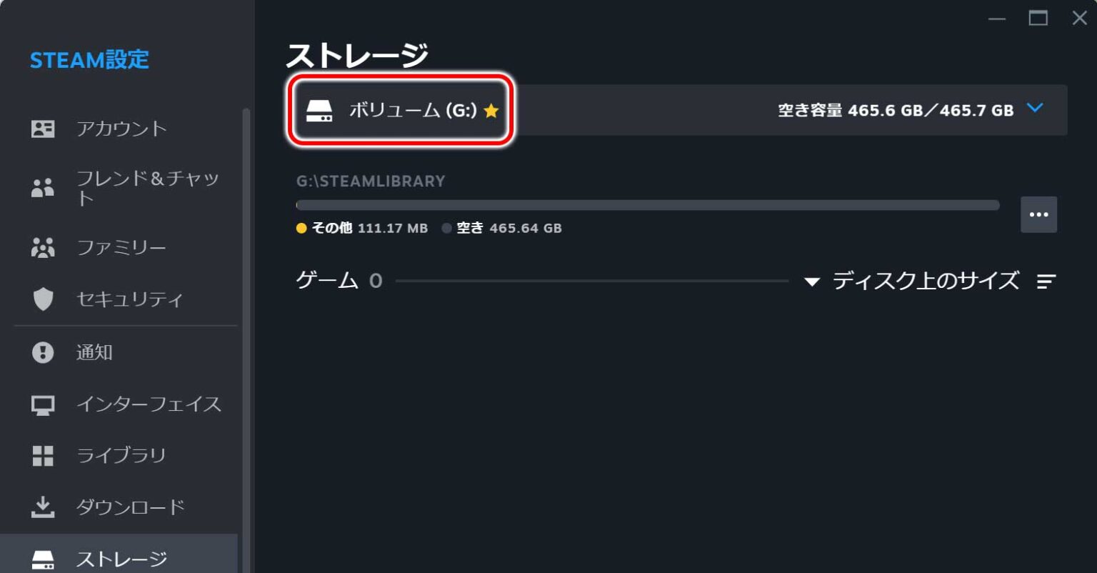Steamに新しいドライブを追加する方法 | Kichzu's