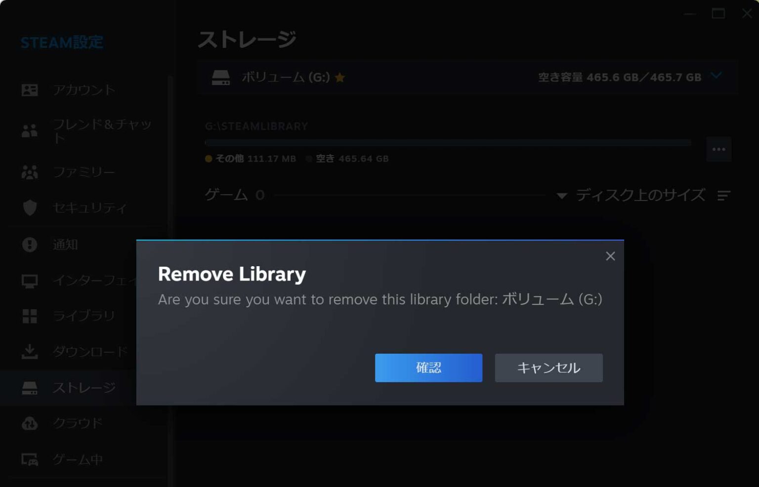Steamに新しいドライブを追加する方法 | Kichzu's