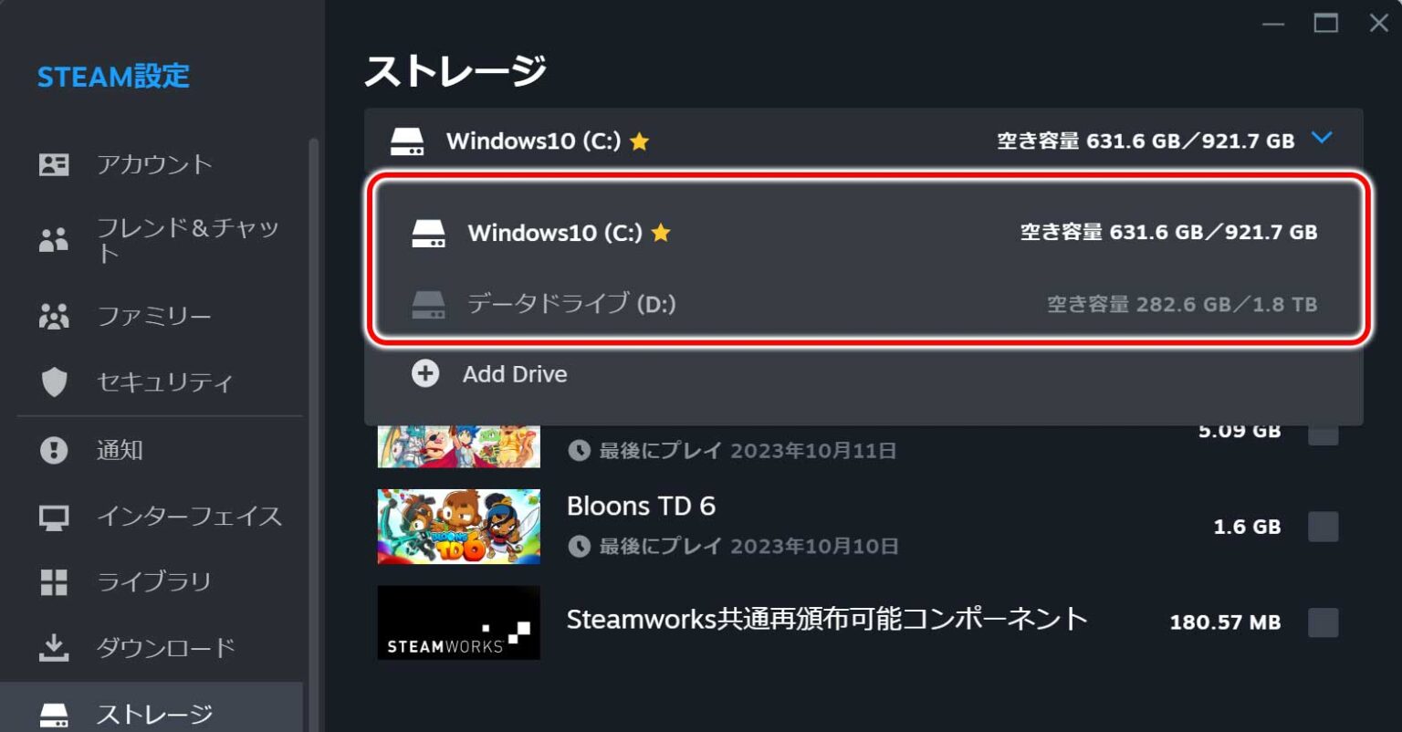 Steamに新しいドライブを追加する方法 | Kichzu's
