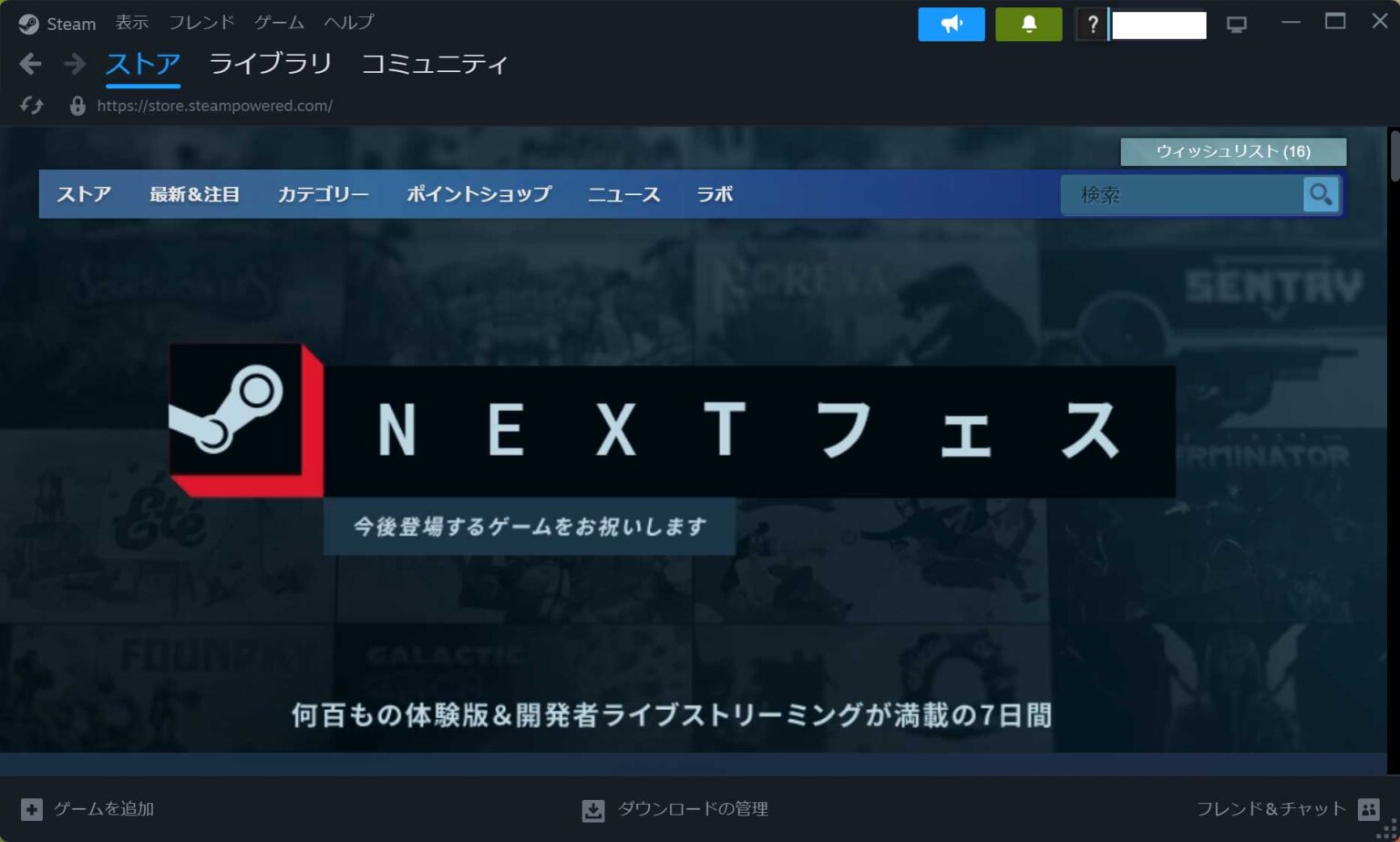 Steamに新しいドライブを追加する方法 | Kichzu's