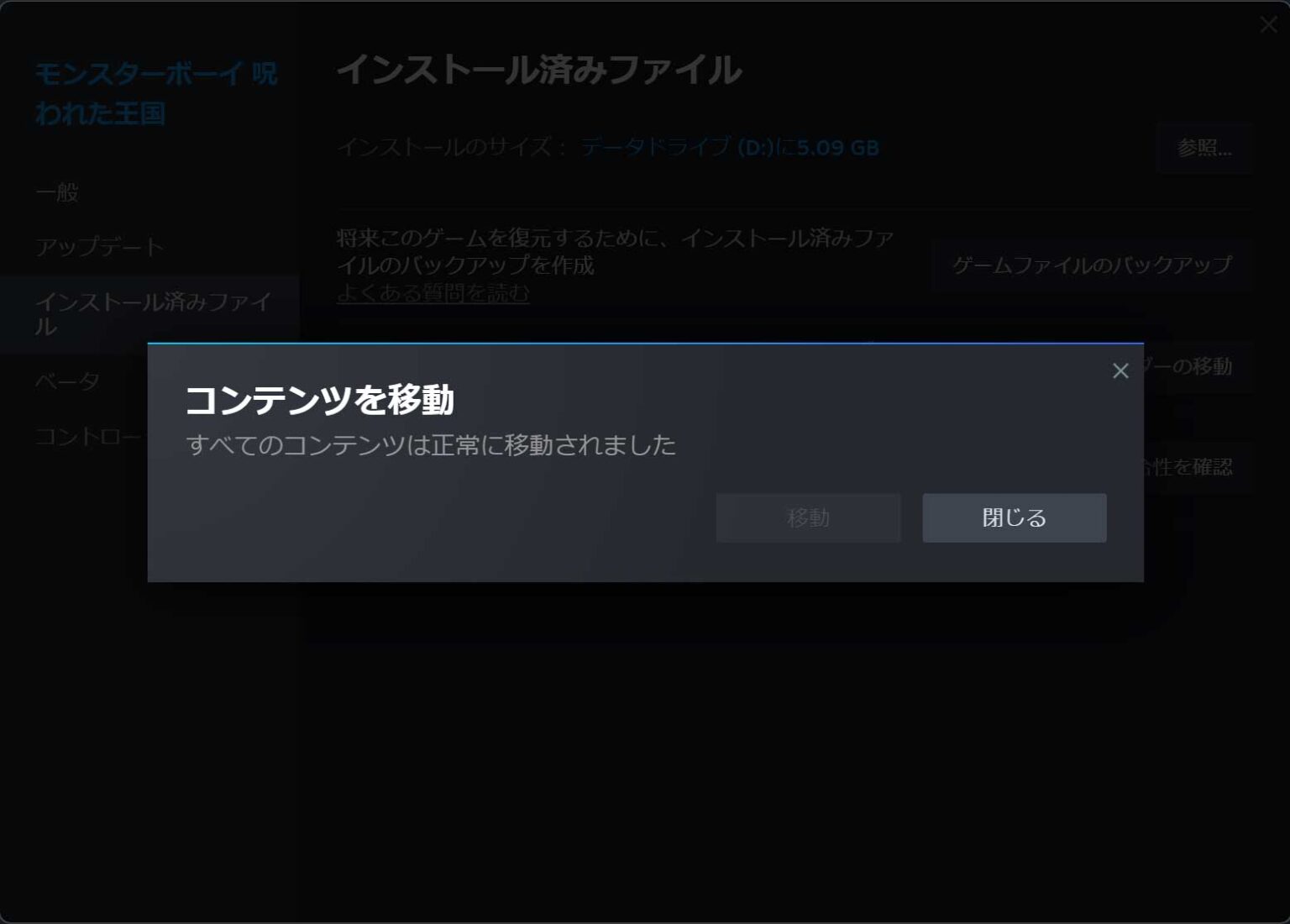 Steamでゲームの保存先を変更する方法(HDDからSSDへ) | Kichzu's