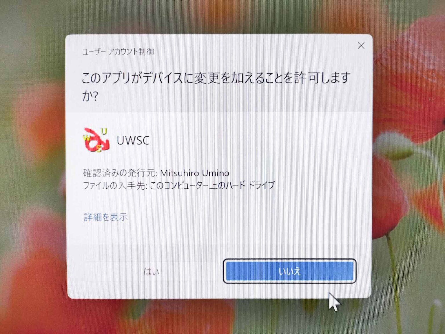 UWSCでEXEC関数で呼び出した実行ファイルが起動しない | Kichzu's