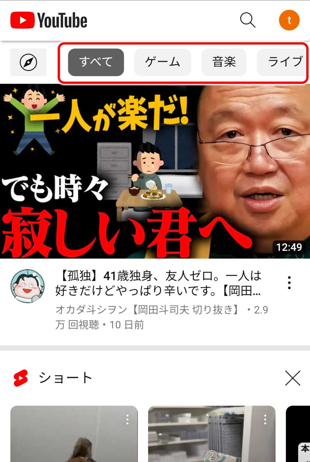 Youtubeを英語から日本語に戻す方法 | Kichzu's