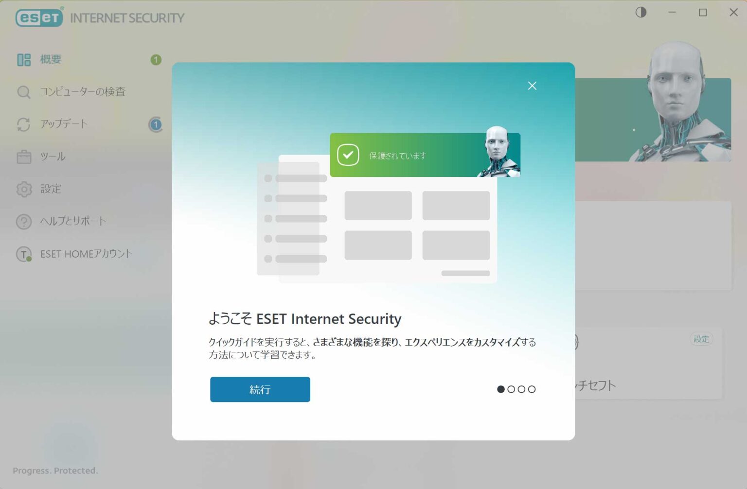 Windows版 ESET Securityのインストール方法について | Kichzu's