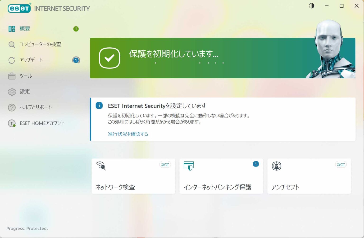 Windows版 ESET Securityのインストール方法について | Kichzu's