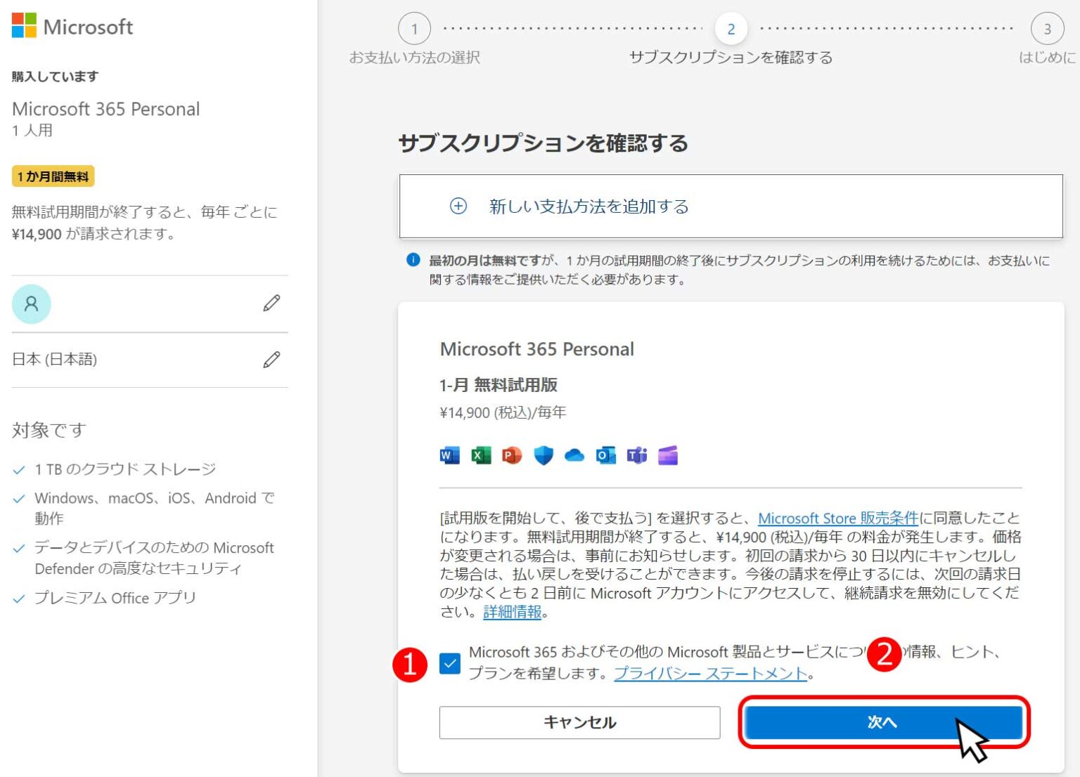 Windows版 ESET Securityのインストール方法について | Kichzu's