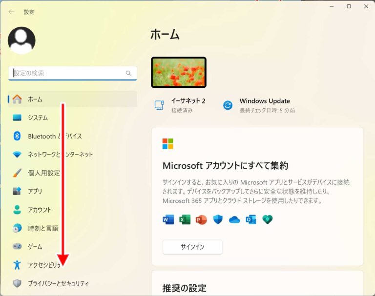 Windowsを最新方法(Windows Update)について | Kichzu's