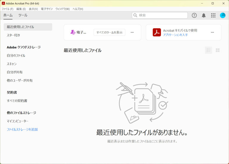 Adobe ReaderとAcrobatは共存できずインストールを進めても拒否される | Kichzu's