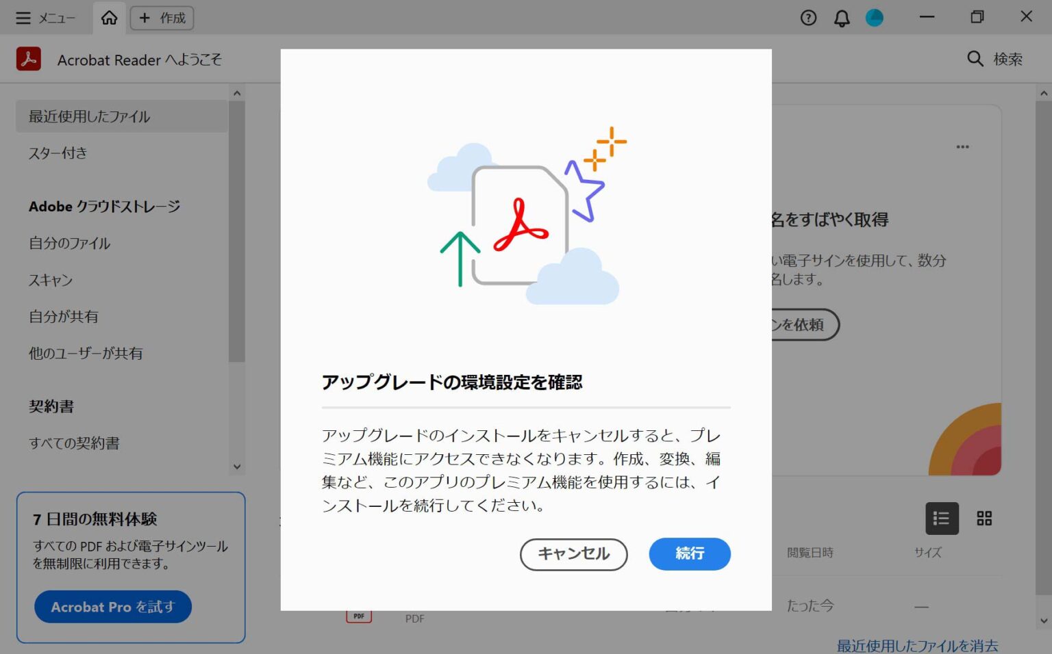 Adobe ReaderとAcrobatは共存できずインストールを進めても拒否される | Kichzu's