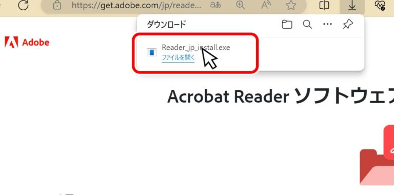 Acrobat/Adobe Acrobat Readerをパソコンにインストールする方法【無料ダウンロード手順】 | Kichzu's