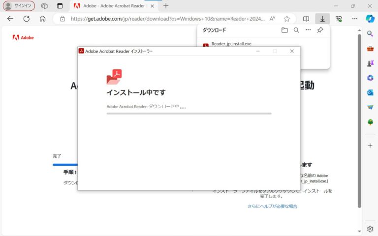 Acrobat/Adobe Acrobat Readerをパソコンにインストールする方法【無料ダウンロード手順】 | Kichzu's