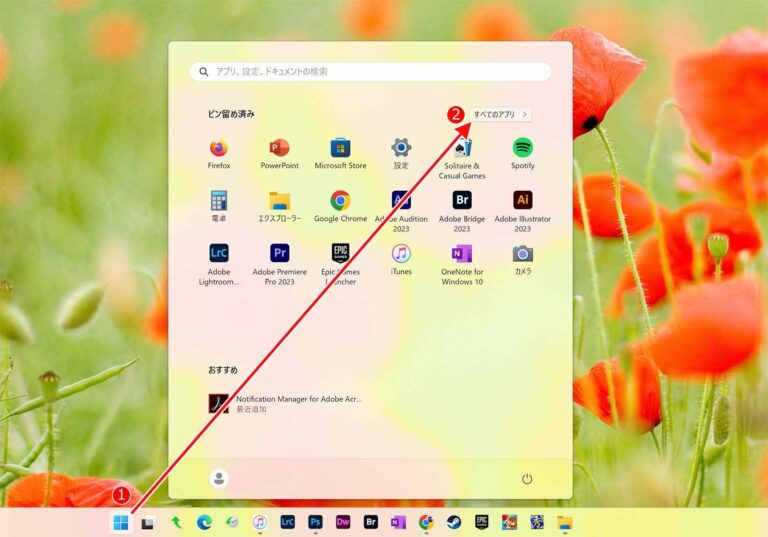 Acrobat/Adobe Reader/PDFを画面の下に置く・並べる方法 | Kichzu's