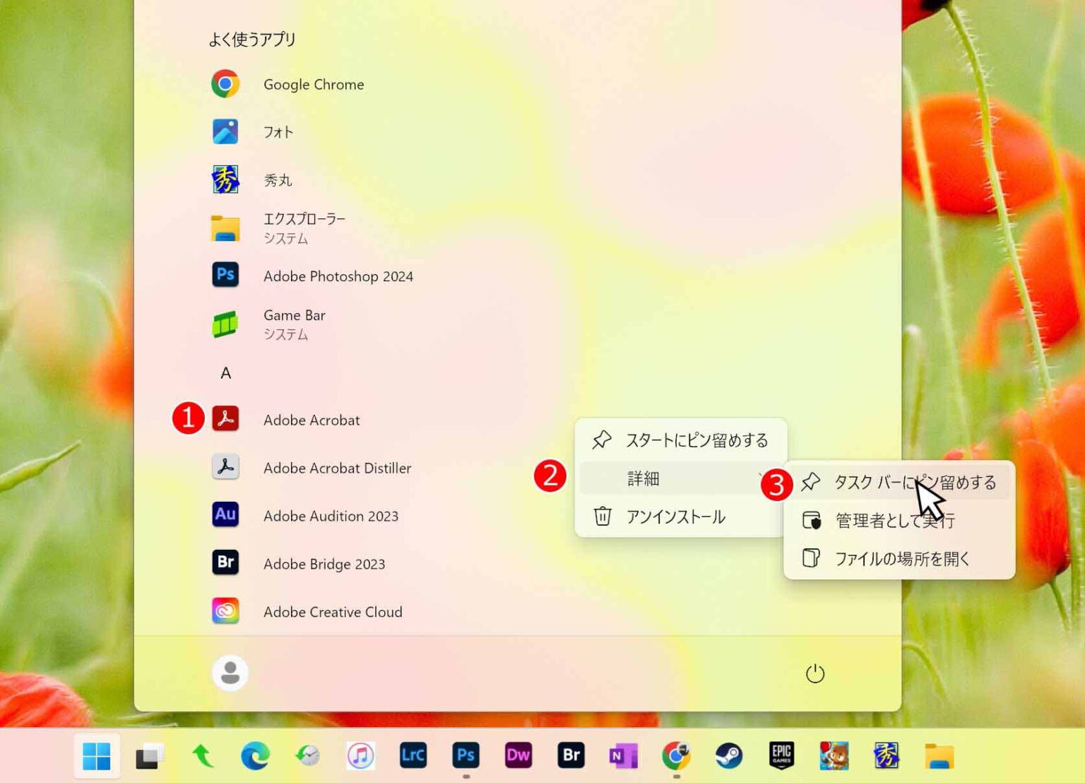 Acrobat/Adobe Reader/PDFを画面の下に置く・並べる方法 | Kichzu's