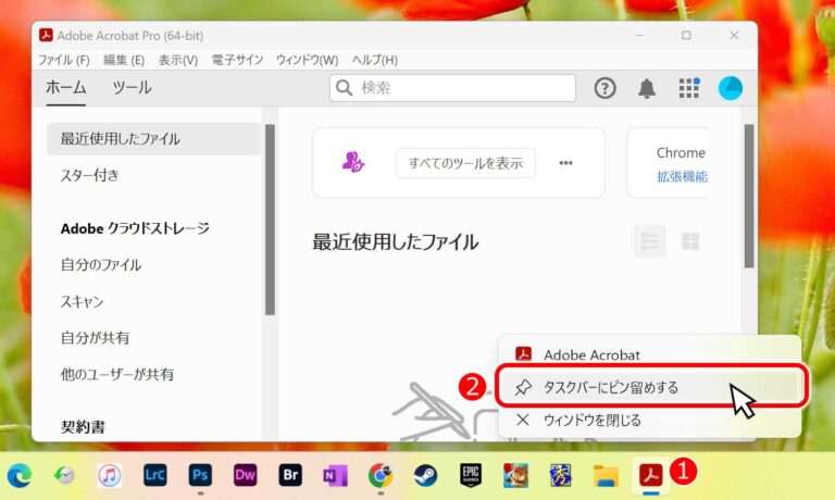 Acrobat/Adobe Reader/PDFを画面の下に置く・並べる方法 | Kichzu's