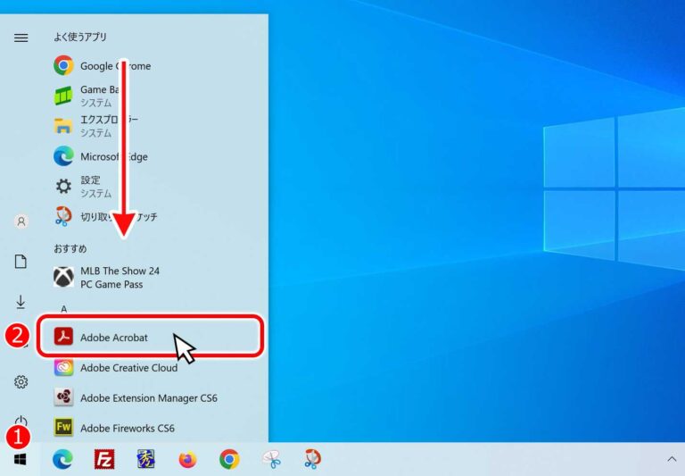 Acrobat/Adobe Reader/PDFを画面の下に置く・並べる方法 | Kichzu's