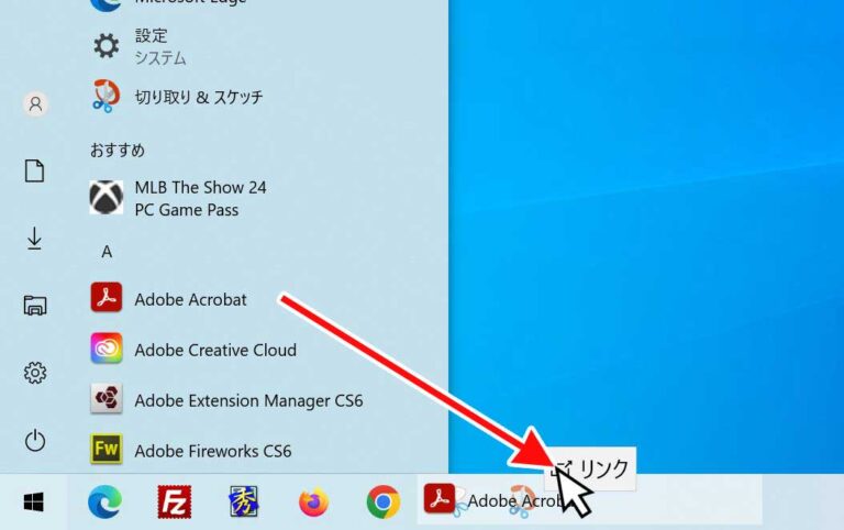 Acrobat/Adobe Reader/PDFを画面の下に置く・並べる方法 | Kichzu's