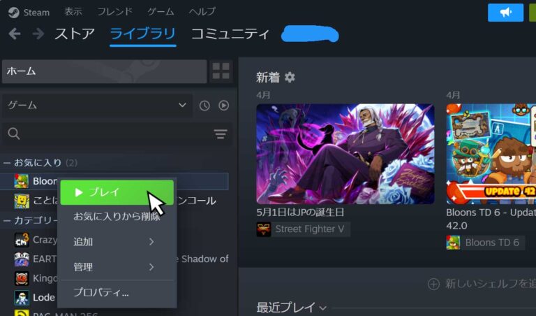 Steamでタスクバーの右クリックメニューにゲームをピン留めする方法 | Kichzu's
