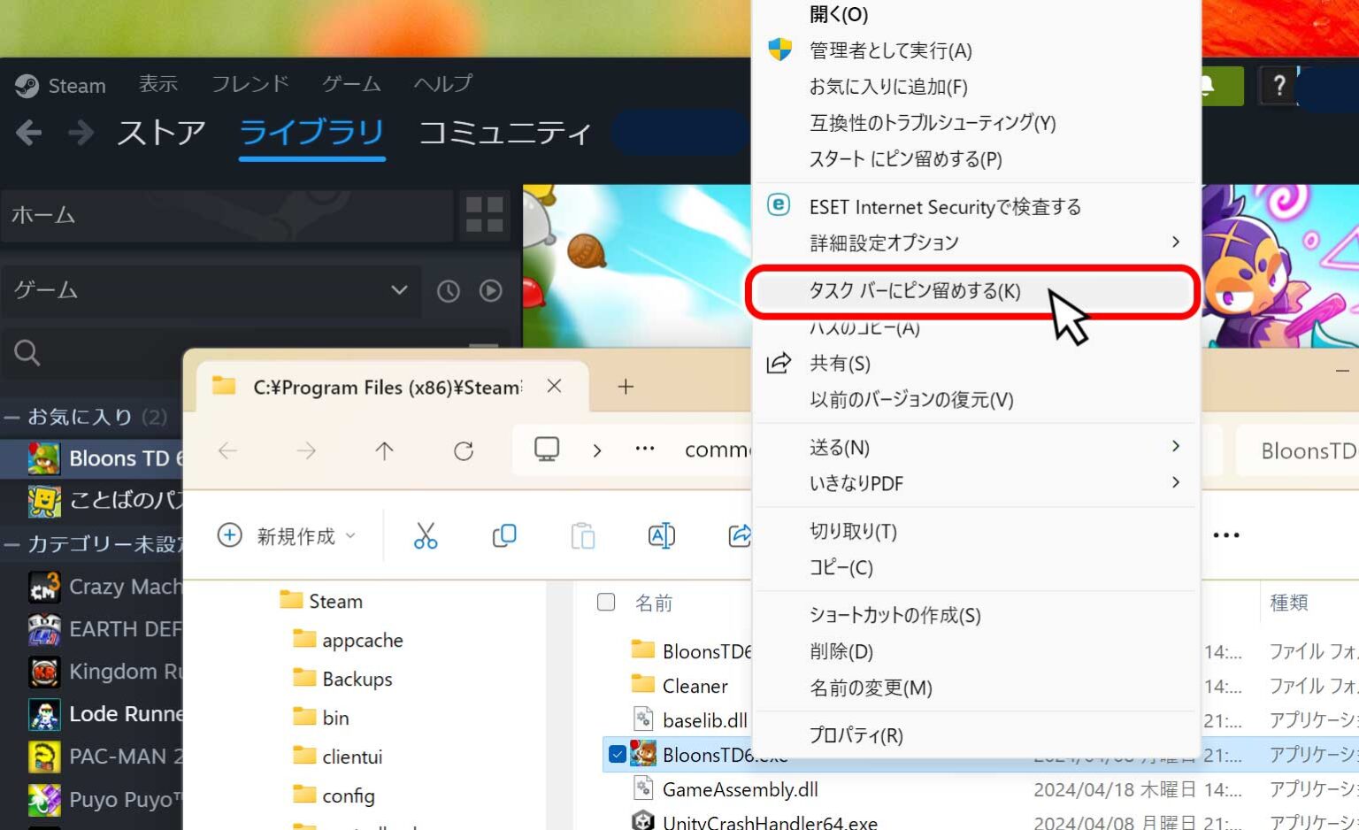 Steamのゲームを画面下のタスクバーアイコンに登録して並べる方法 | Kichzu's