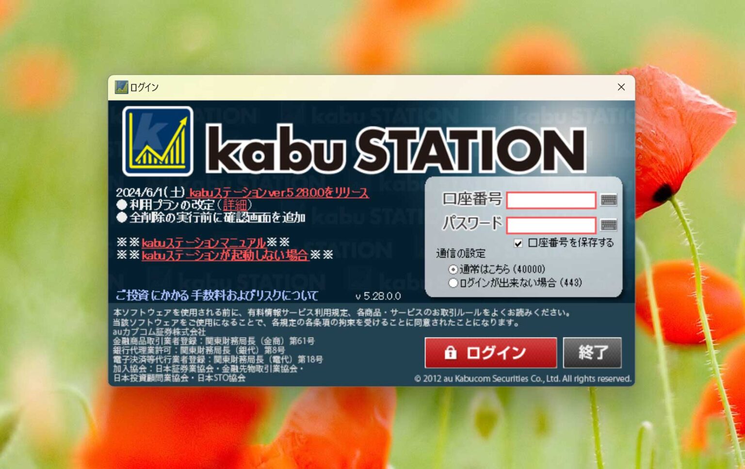 Kabuステーションの文字・表示がぼやける・滲む状態を直す方法 | Kichzu's