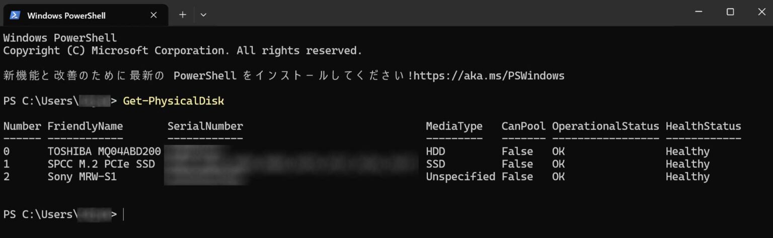 Windows11でパソコンがSSDかHDDか調べる方法｜確認手順を詳しく解説 | Kichzu's