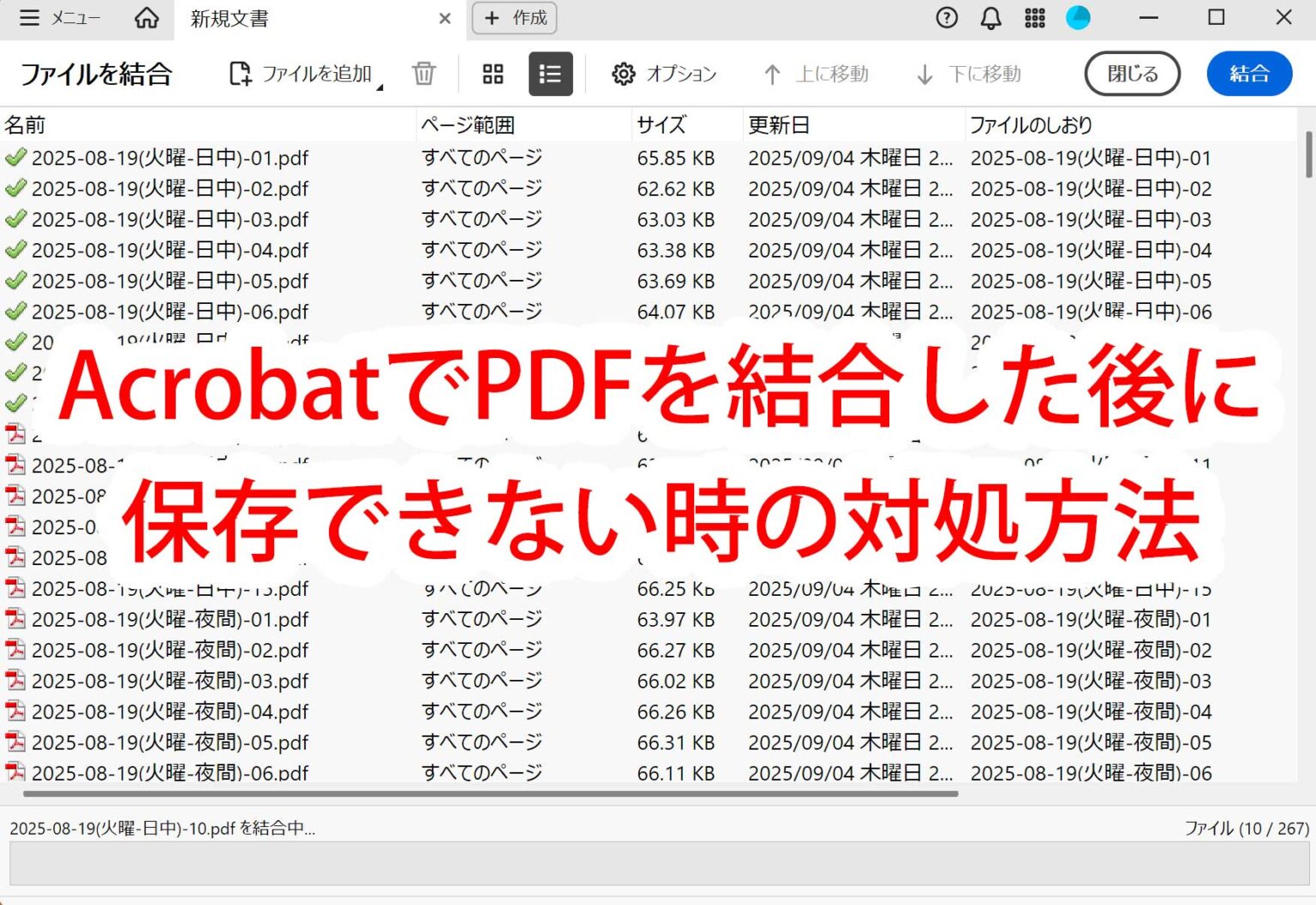 Acrobat有料版とAdobe Reader無料版の違いとは？できることを徹底比較 | Kichzu's